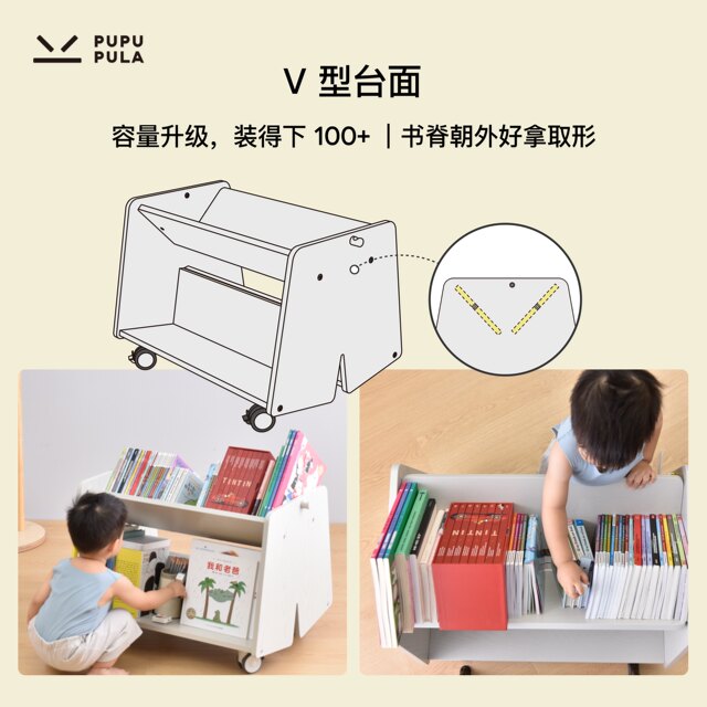 Pupupula mobile bookshelves small pants picture book picture children's ...