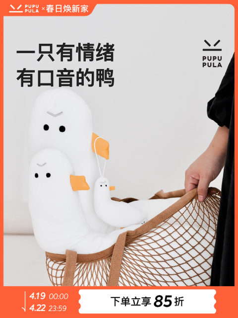 Pupupula dryha duck plush pillow shop bag small jewelry schoolbag ...