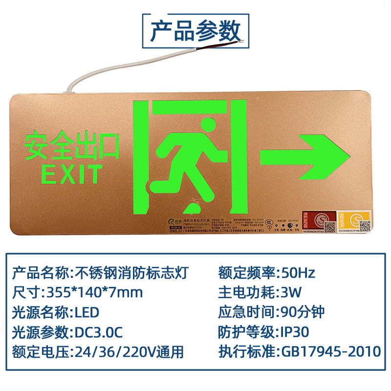 Thin Stainless Steel Emergency Exit Sign - Golden LED Evacuation Light ...