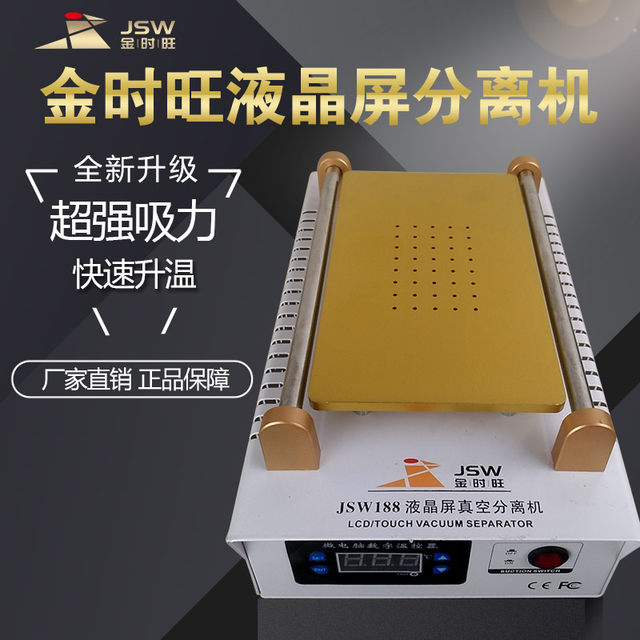 Jinshiwang Separator Mobile Phone Tablet Separator Mobile Phone Heating ...