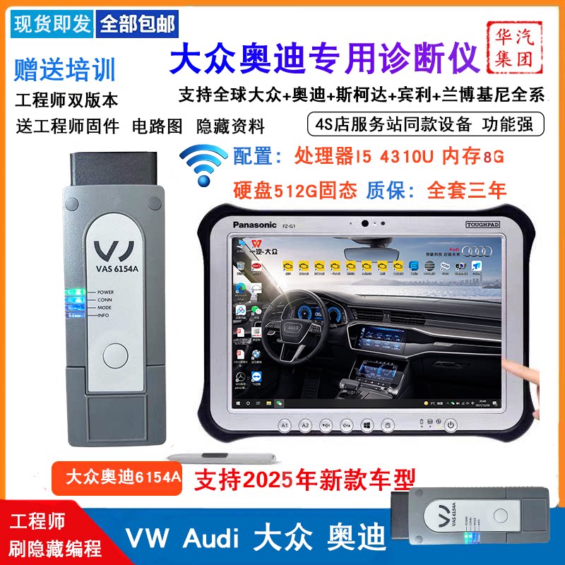 Interfaz de Software Volkswagen Audi ODIS 6150C Herramienta de ...