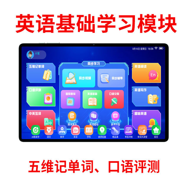 Xin Xue Ba Tong precise learning primary school and high school ...