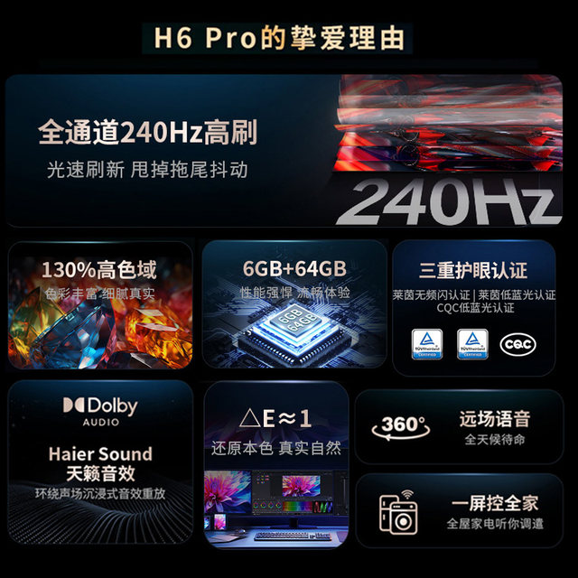 Haier H6Pro 75-inch 240Hz high refresh screen large memory 4K high-definition smart TV home ...