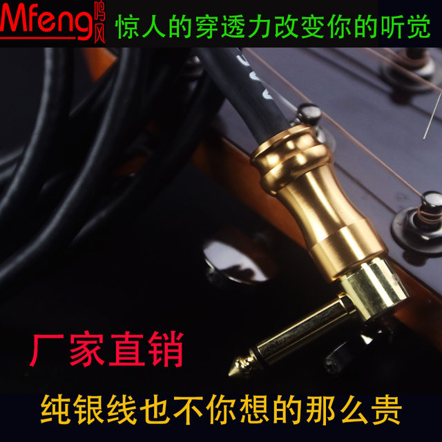 Pure silver conductor electric guitar cable noise reduction performance ...