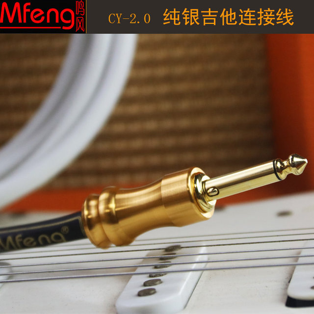 Pure silver guitar cable Mingfeng musical instrument audio silver thick ...