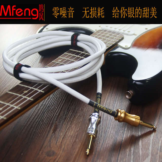 Pure silver guitar cable Mingfeng musical instrument audio silver thick ...