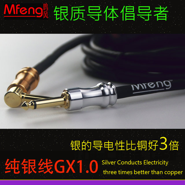 Pure silver conductor electric guitar cable noise reduction performance ...