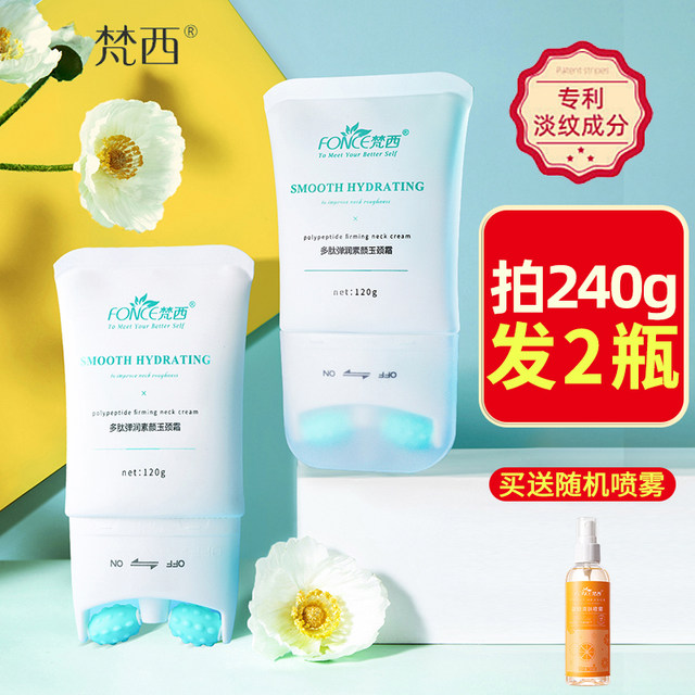 Fanxi double roller beauty neck cream neck care fades neck lines ...
