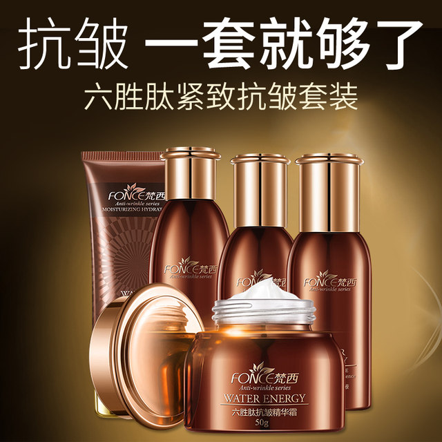 Vanxi Six Peptide Anti-Wrinkle Firming Skin Care Set Hydrating ...