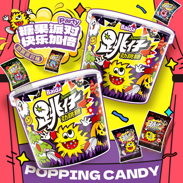 Patad flagship store children's jumping candy fun explosion candy ...