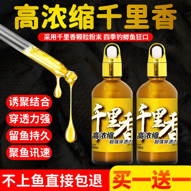 Senmile concentrated fishing medicine fruit acid black pit wild fishing ...