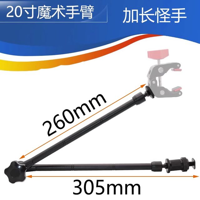 20-inch Magic Arm Camera Hot Shoe Universal Cloud Head Extended Strange ...