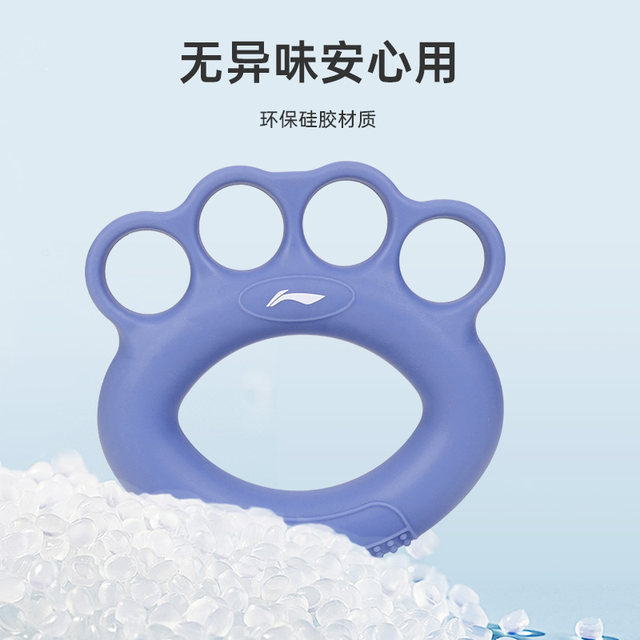 Li Ning Hand Rehabilitation Training Device Grip Circle Grip Ball ...