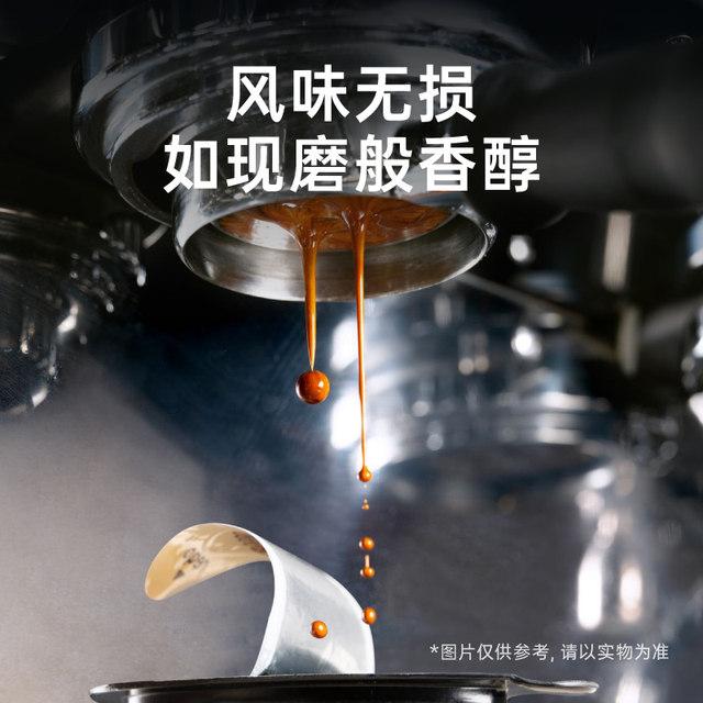 Yongpu Flash Capsule Espresso Liquid Sucrose-free Black Coffee Hazelnut ...