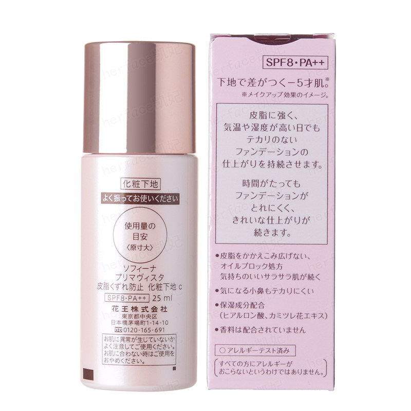 Japanese Version Sofina Yingmei Huancai Oil Control Clear Sunscreen Before Makeup Isolation Milk ...