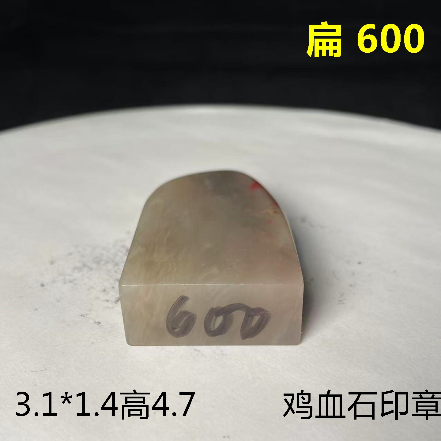 Bahrain Stone Seal - Natural Flat Seal for Name & Seal Carving