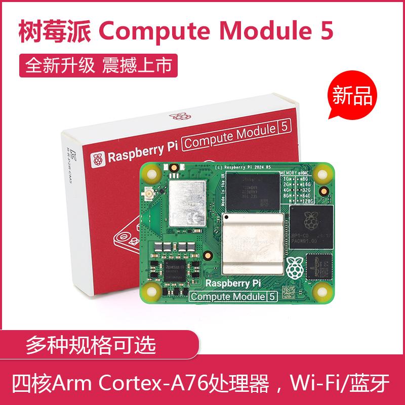 Raspberry Pi Compute Module 5 - Originální 5jádrová deska