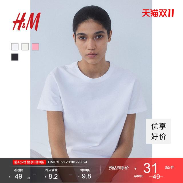 HM Women's T-shirt 2024 Summer Soft Cotton Popular Comfortable Casual ...