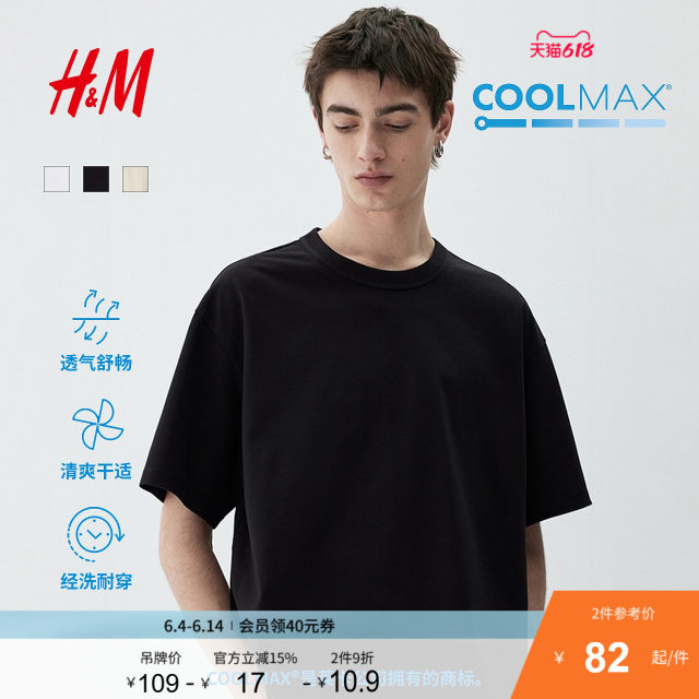 HM men's and women's T-shirts in summer cool COOLMAX breathable heavy loose couple's short ...