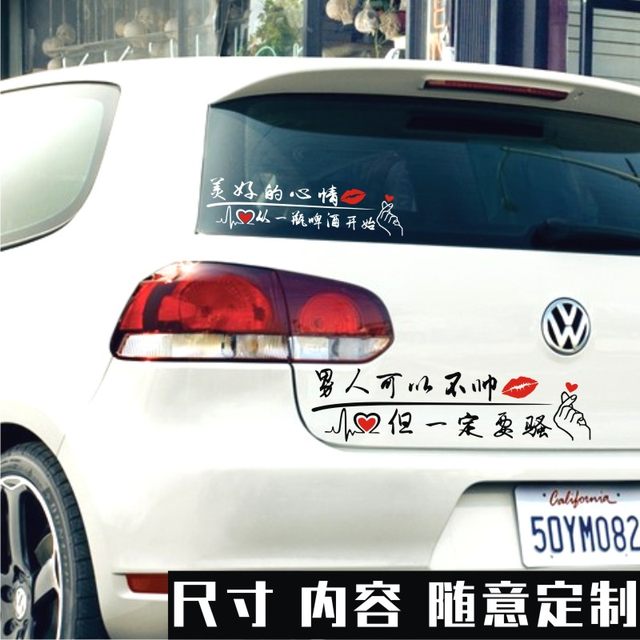 Car stickers text car personality connotation Douyin net red stickers ...