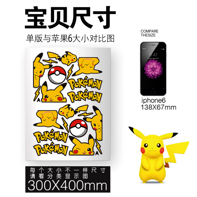 Pikachu car stickers to cover scratches and decoration stickers, body ...