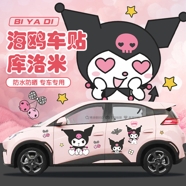 BYD Seagull Kurome Car Sticker Cute Cartoon Melody Modification Sticker ...