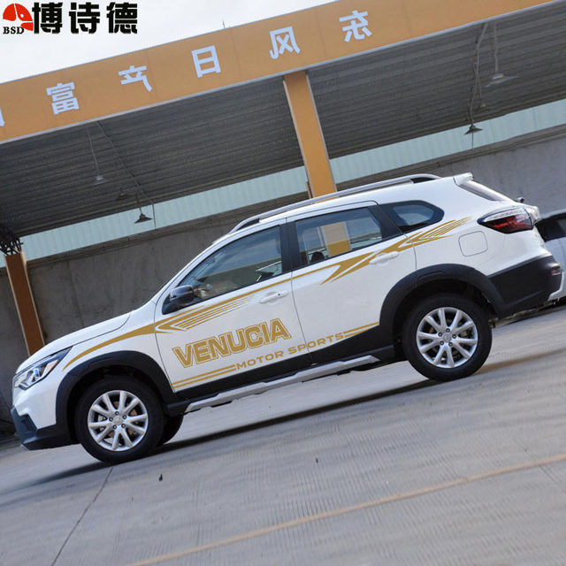 Qichen T70 car sticker pull flower Qichen T70 body waistline sticker creative personality T70 ...