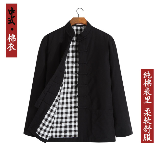 Winter Tang suit men's cotton-padded jacket Chinese-style stand-up ...