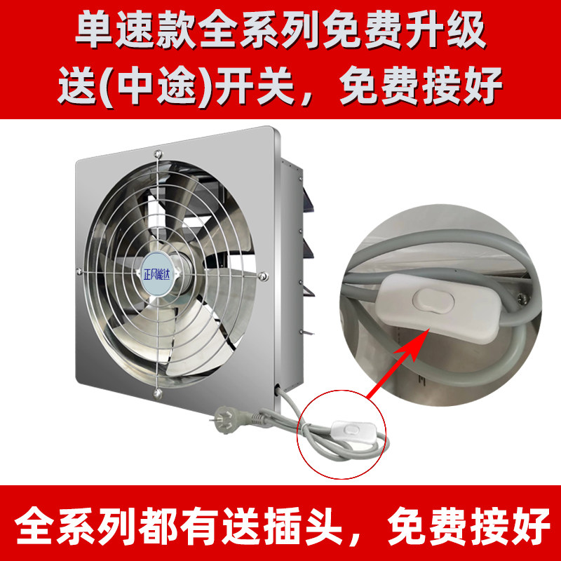 12-Inch Kitchen Exhaust Fan - Stainless Steel Ventilation Fan