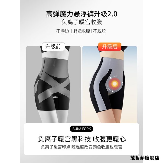 Tummy Control and Butt-Lifting Pants, Strong Postpartum Body Shaping ...