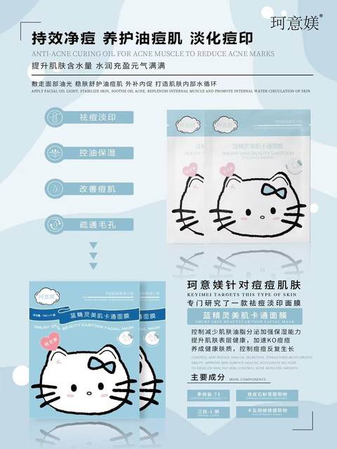 Ke Yifu Pink Elf Smurf Red Elf Porn Elf Hello Kitty Cartoon Mask in One ...