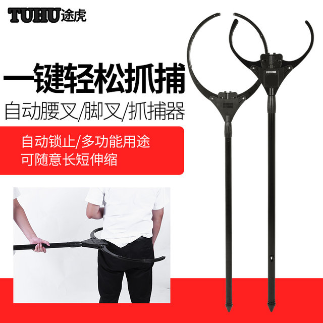 Tuhu automatic aluminum alloy riot-proof steel fork legs akimbo fork ...