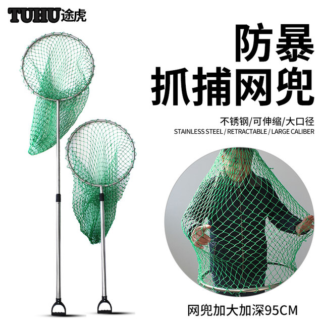 Tuhu anti-riot arrester net bag multi-functional retractable stainless ...