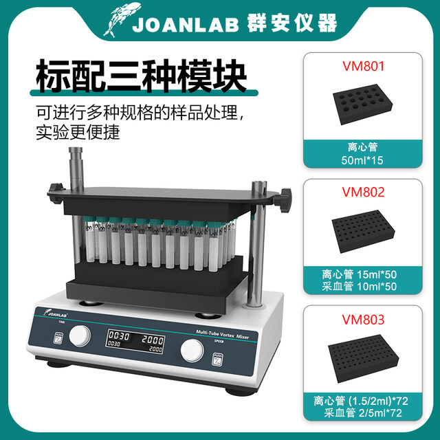 Digital display multi-tube vortex mixer multi-sample vortex mixer ...