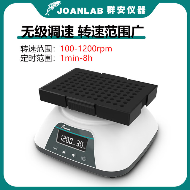 Joanlab deep -hole board/microforn board oscillator 96 -hole plate ...