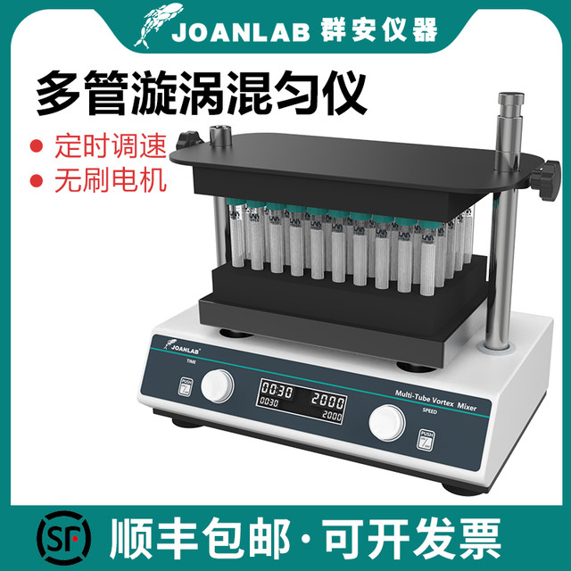 Digital display multi-tube vortex mixer multi-sample vortex mixer ...