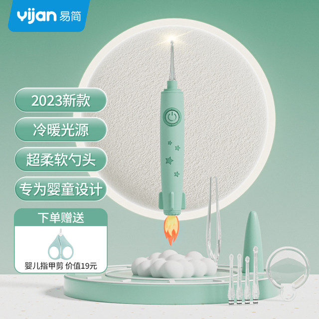 Yi Jian baby digs ear spoons Baby Demon Ear, Ear Artifact Display Ear ...