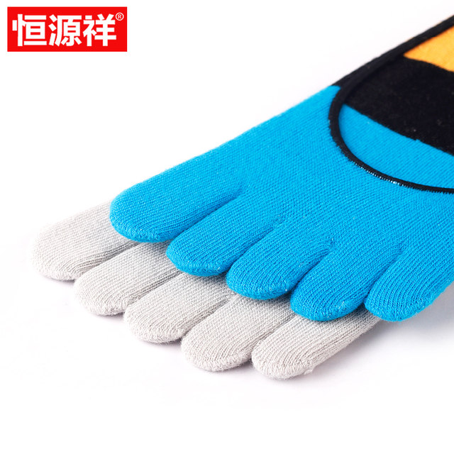 Hengyuanxiang invisible toe socks men's summer thin low-cut split-toe ...
