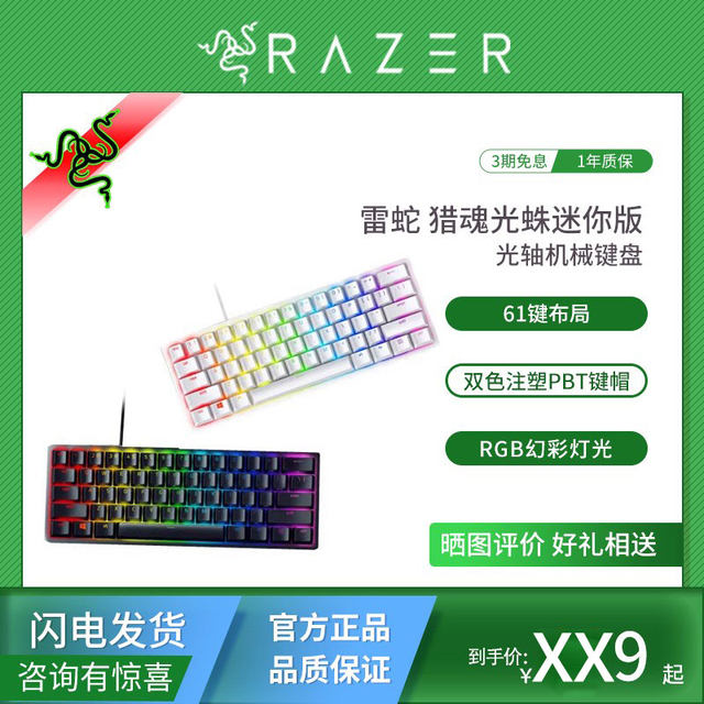 Razer Razer Razer Hunting Soul Light Fan Edition Wired Section Line ...