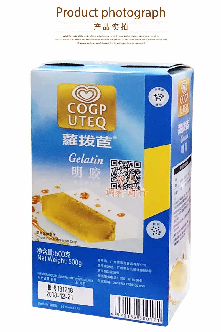 Isinglass Powder - 1 box of fish gelatin powder | Robertson