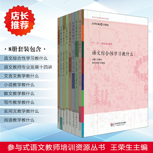 Participating language teachers training resource series Wang Rongsheng ...