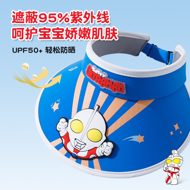 Classic Ultraman children's hat boys sun protection hat summer outdoor ...