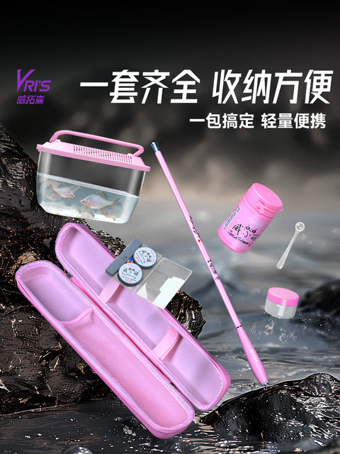 Weituosen children's small things fishing rod set short section small ...