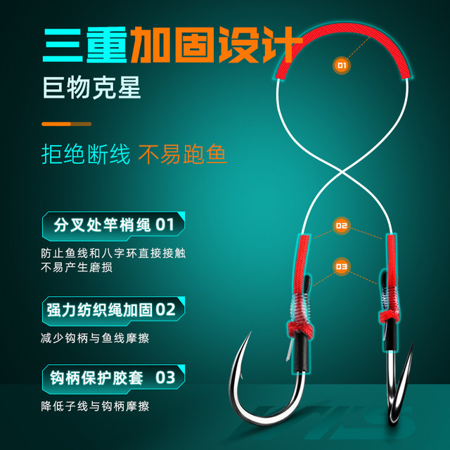 Wei Tuosen big thing sub-line double hook finished herring grass carp Iseni big thing giant ...