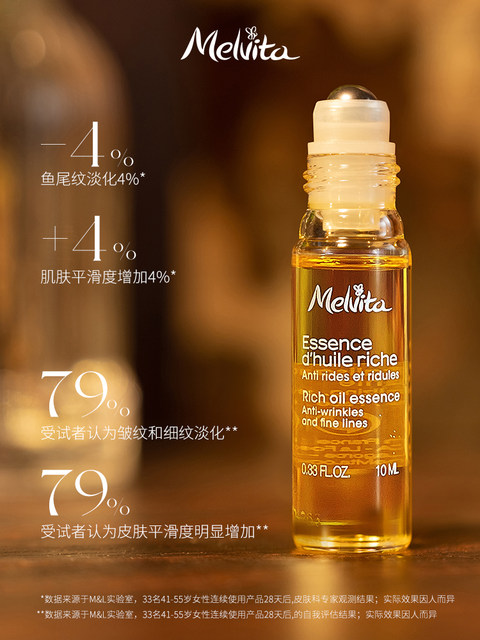 Melvita/Melvita Time Small Bright Beads Lightening Anti-Wrinkle Essence ...