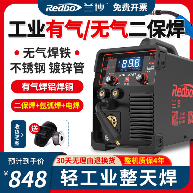 Rambo gasless two-protection welding machine all-in-one small electric ...