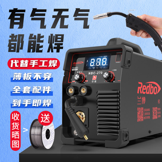 Rambo gasless two-protection welding machine all-in-one small electric ...