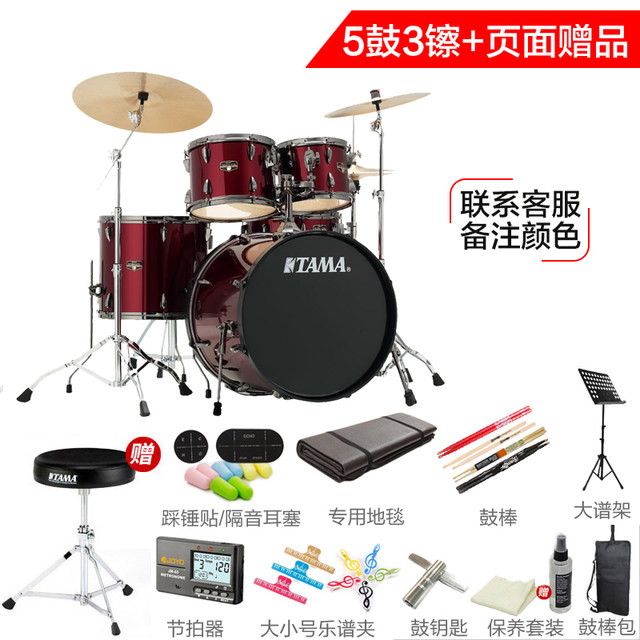 TAMA Drum IP52KH6IE52KH6 Emperor Star Jazz Drum Adult Drum Set