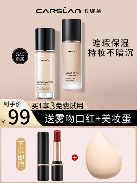 Kazilan Little Breast Cat Night Cat Long-lasting Liquid Foundation is light and moist, not easy ...