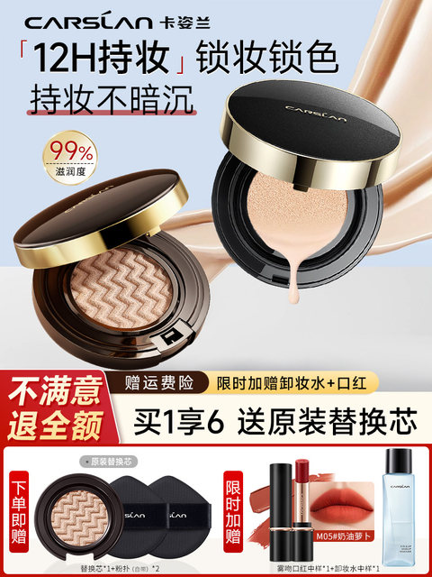 Kazilan air cushion liquid foundation concealer for long-lasting and not easy to remove makeup ...